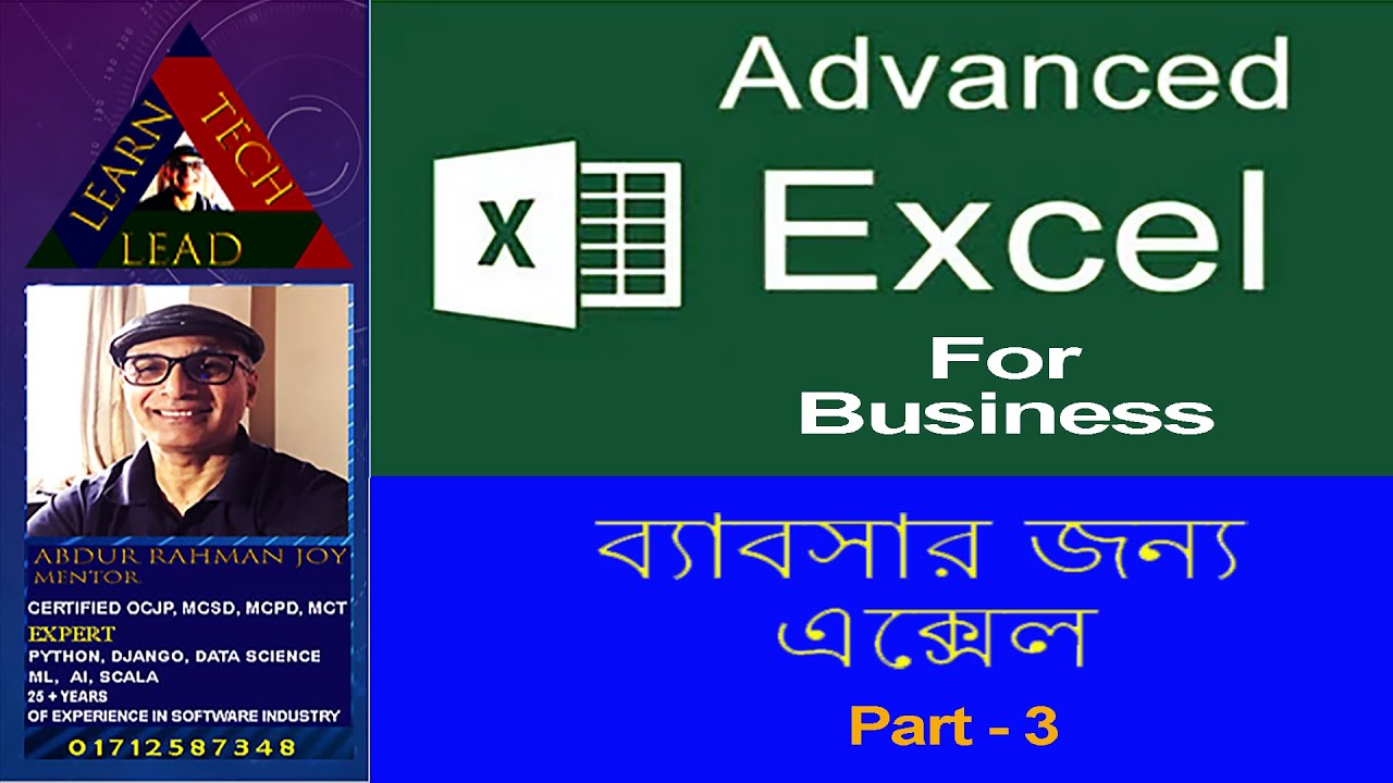 #Advanced_Excel for Business | #ব্যবসার_জন্য_এক্সেল Part - 3 - YouTube
