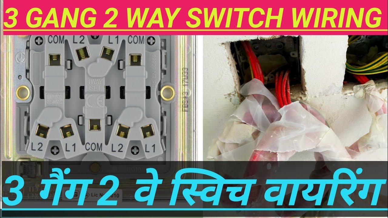 3 gang 2 way switch 2 gang 2 way switch wiring dubai electrician work ...