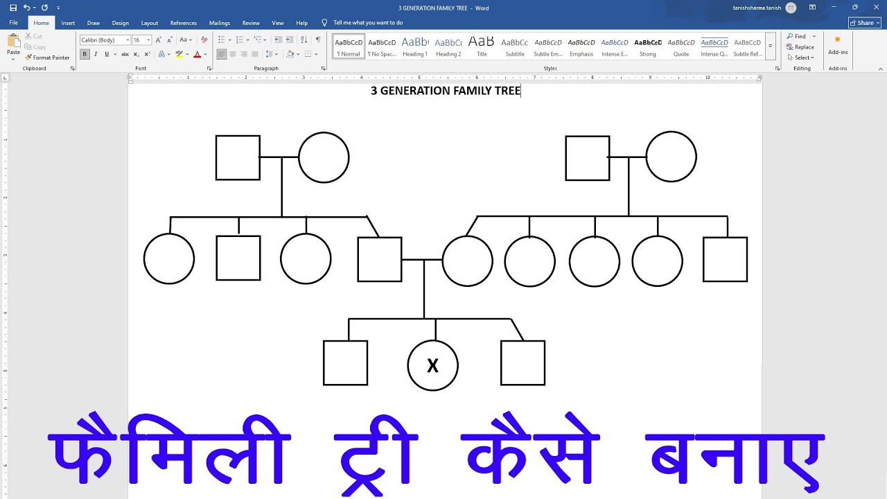 वर्ड में फॅमिली ट्री कैसे तैयार करें || MEDICAL FAMILY TREE IN WORD ...