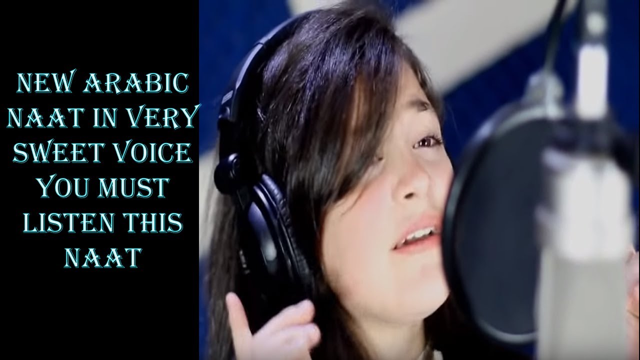 Arabic Ramamdan Naat | New arabic naat | Ramadan 2020 | new naat 2020 ...