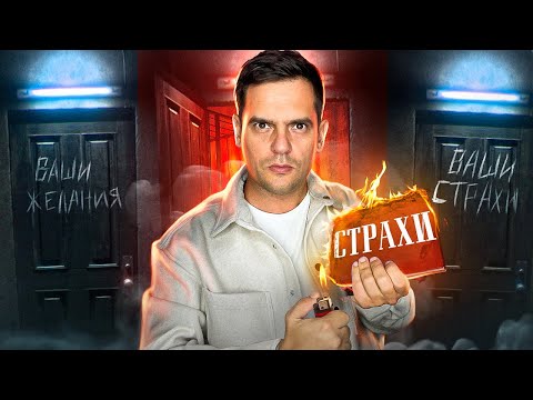 Эффективный Способ ПОБОРОТЬ СТРАХ / Вас Поразит История из Жизни Одной Женщины