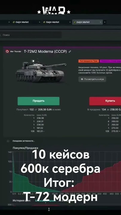 С 10 кейсов Потратил 600к серебра и выбил Т 72 модерна Youtube