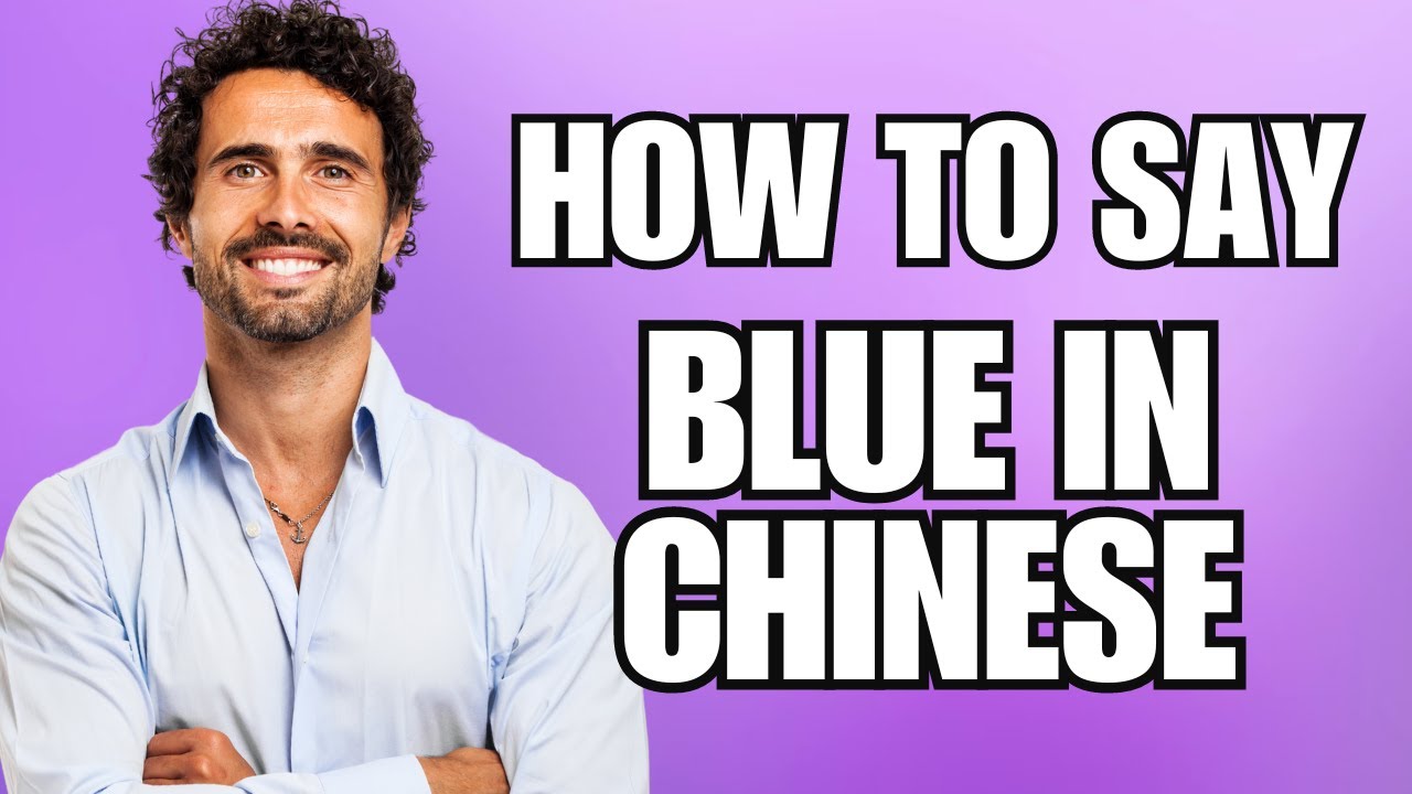 How To Pronounce Blue in Chinese (Correctly) - YouTube