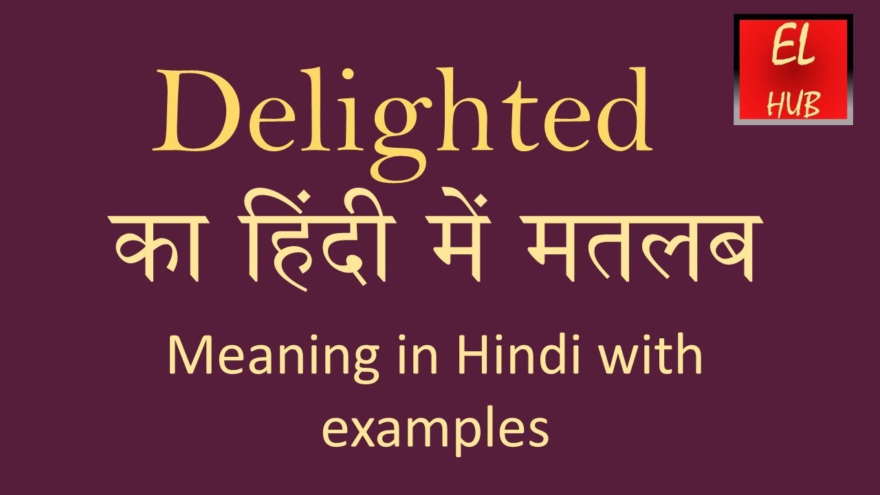 Delighted Meaning In Hindi YouTube