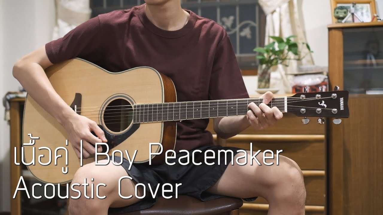 เนื้อคู่ | Boy Peacemaker Acoustic Cover - YouTube