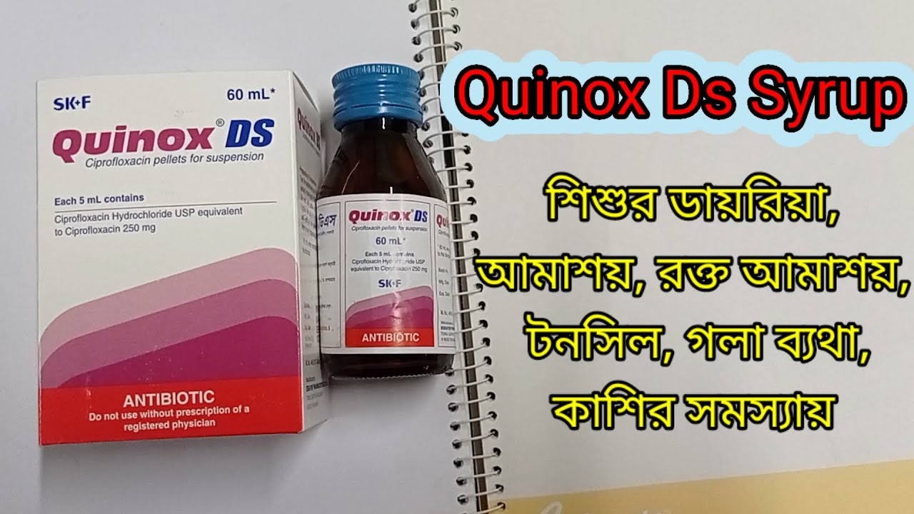Quinox Ds Suspension / Ciprofloxacin / শিশুর ডায়রিয়া, রক্ত-আমাশয় ...