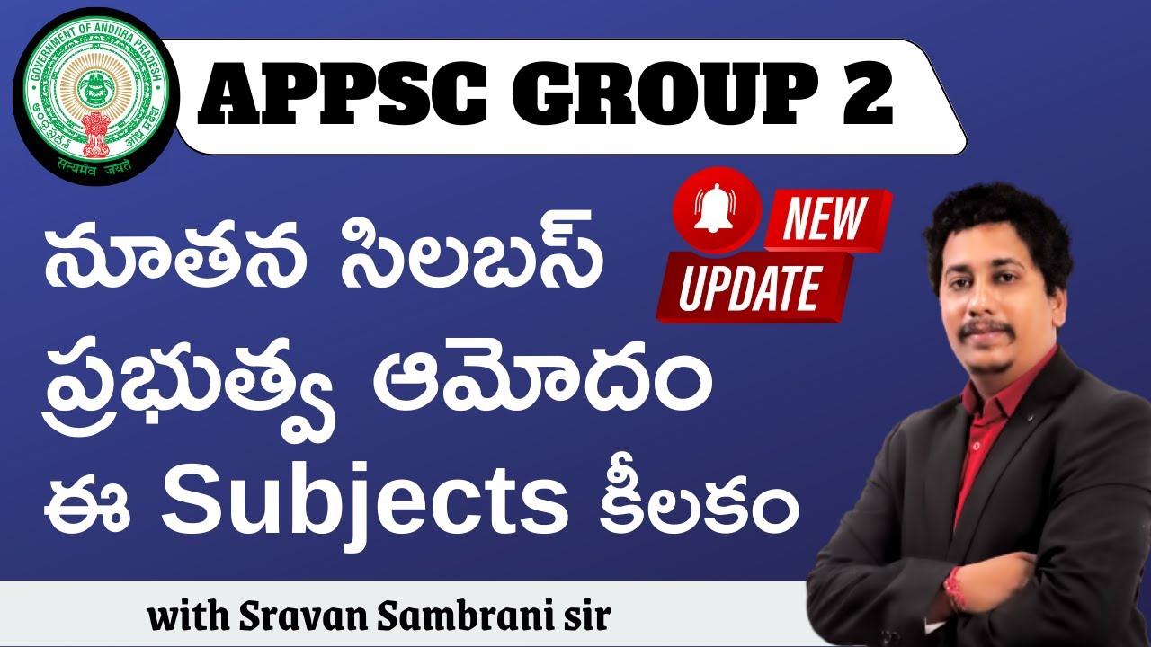 APPSC Group 2 New Pattern 2023 | Group 2 నూతన పరీక్షా విధానం | Group 2 ...