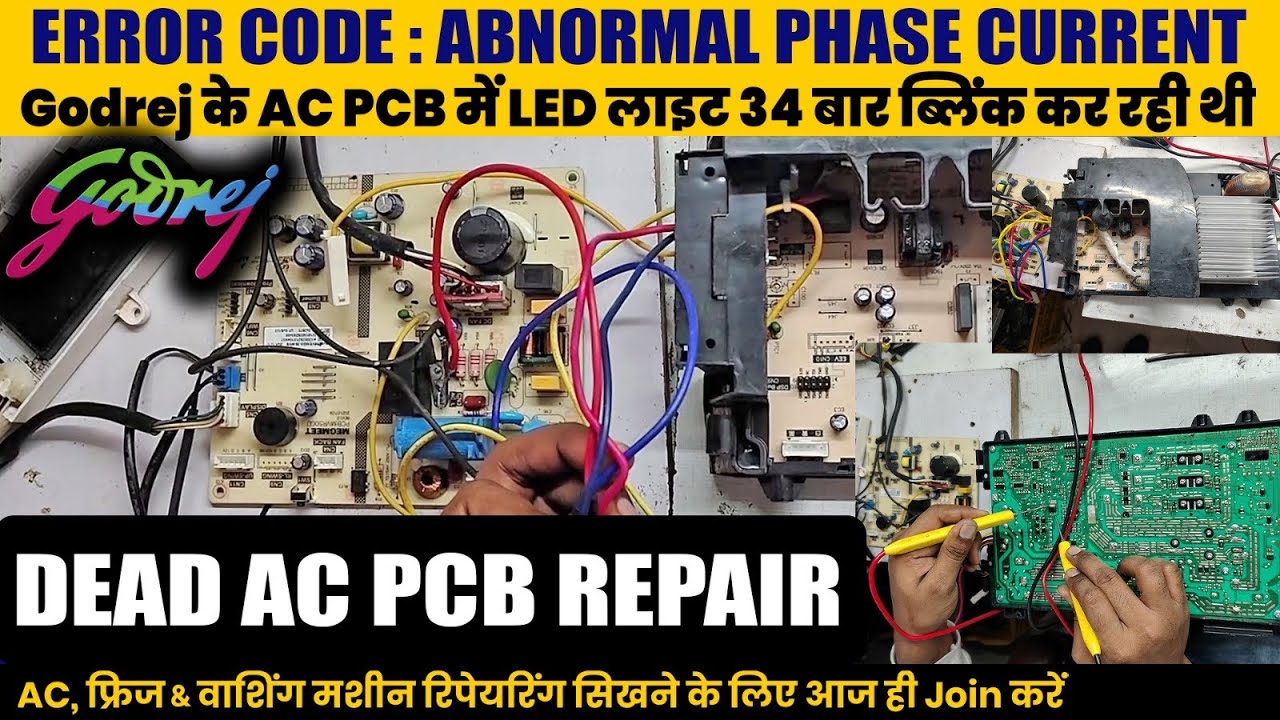 AC PCB Repair | 34 time blinking ac pcb Repair | how to check & Repair ac pcb | ac pcb training ...