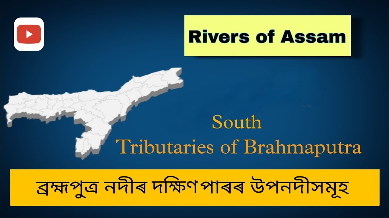 River system of Assam | South Tributaries of Brahmaputra | ব্ৰহ্মপুত্ৰ ...