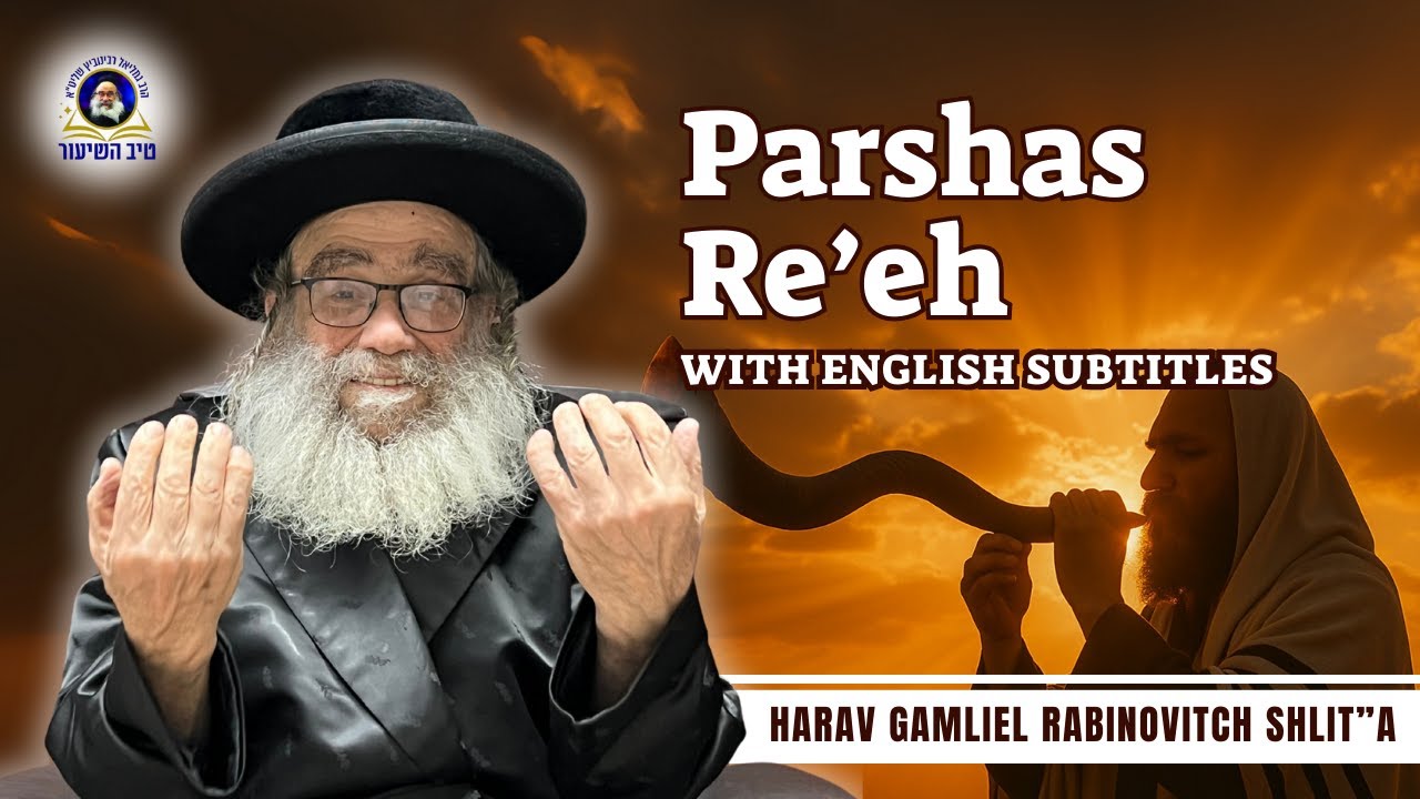 Elul Is Here!! A Shiur from Rebb Gamliel Rabinovitch | Parashas Re'eh ...