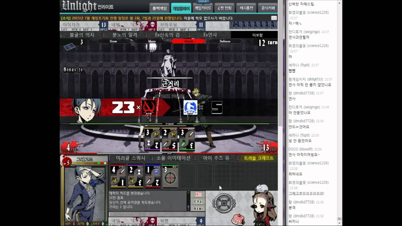 [unlight]Gregor bug - YouTube
