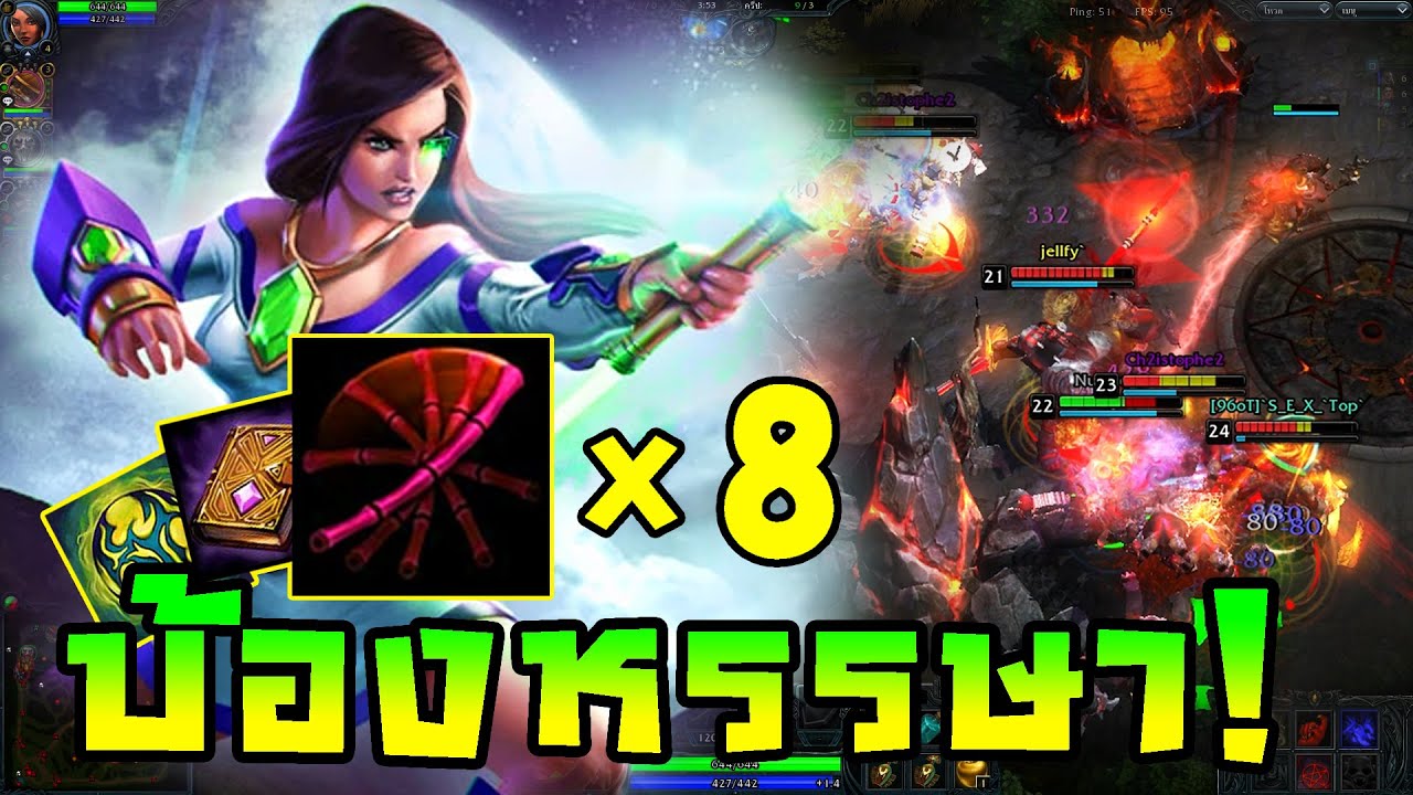 HoN - Aluna เปิดสูตรตำราปาบ้องสายยื้อเกม!!(บ้อง x8) - YouTube