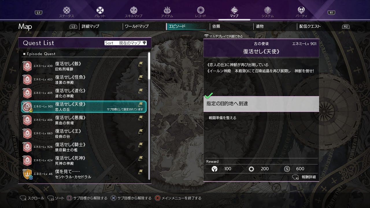 【＃SAOAL】#990 古の使徒 復活せし《天使》やっとLv900台に突入しました～ - YouTube