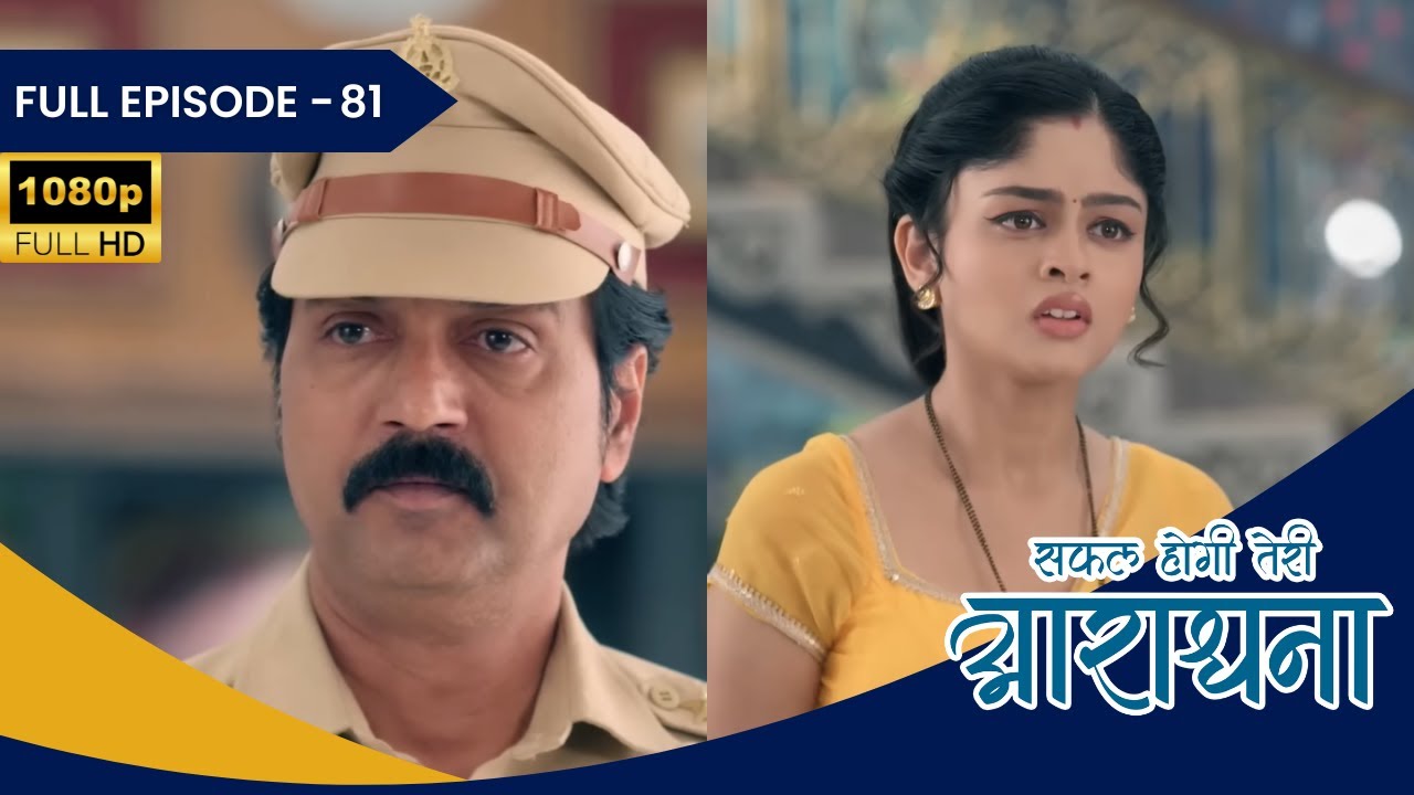 Safal Hogi Teri Aradhana | Full Episode 81 | Full HD | Dangal Tv - YouTube