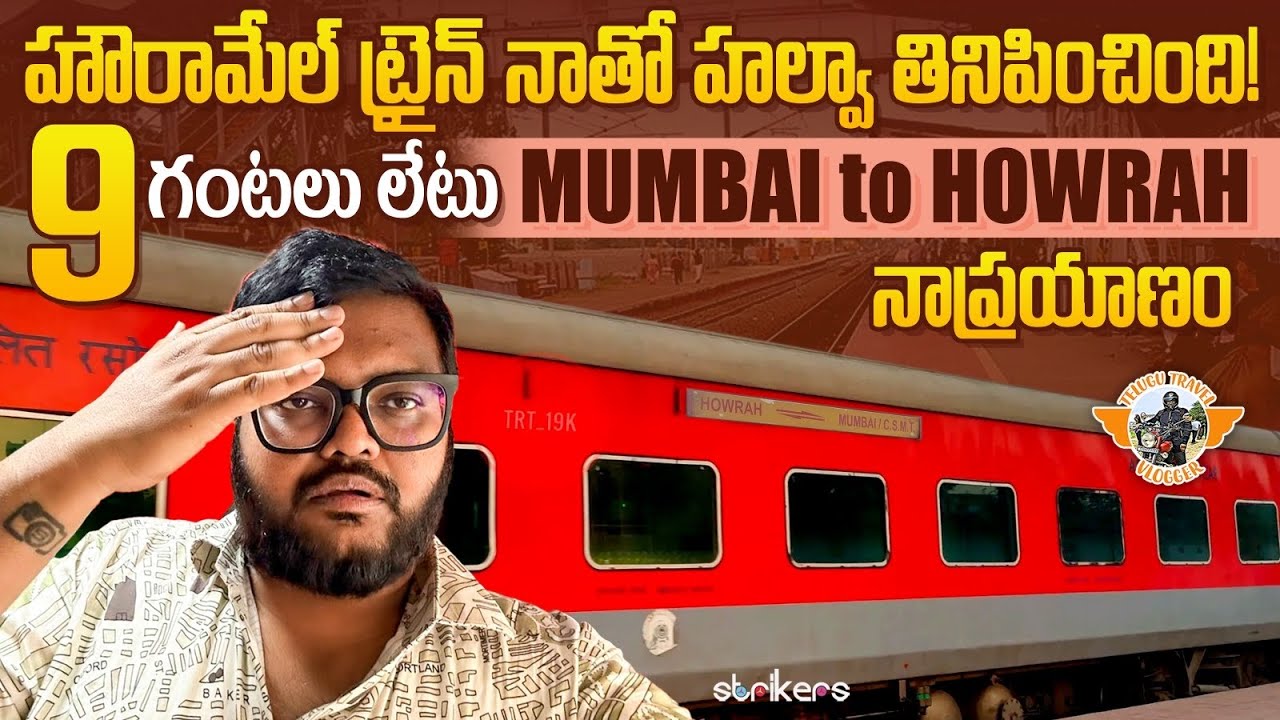 Mumbai To Howrah Mail Train Journey|| Howrah Mail Train Journey ...