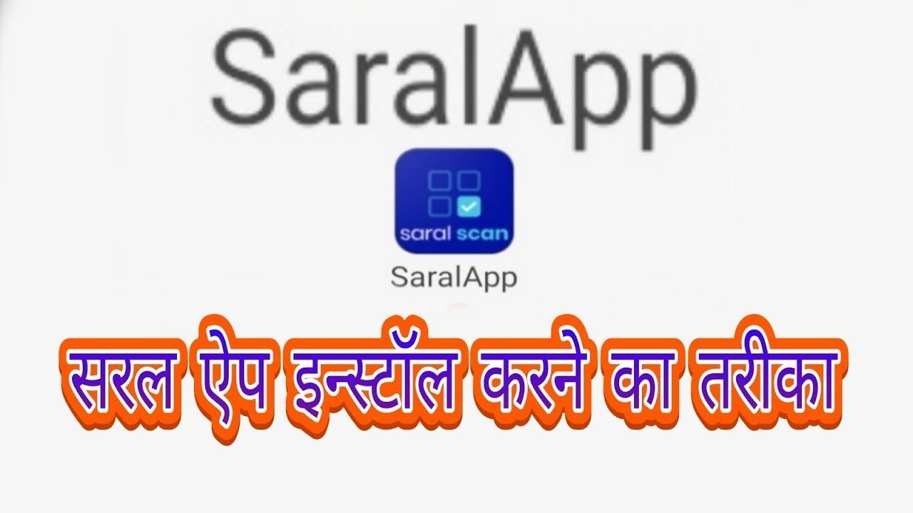 सरल ऐप इन्स्टॉल करने का तरीका/Saral app install karne ka tarika - YouTube