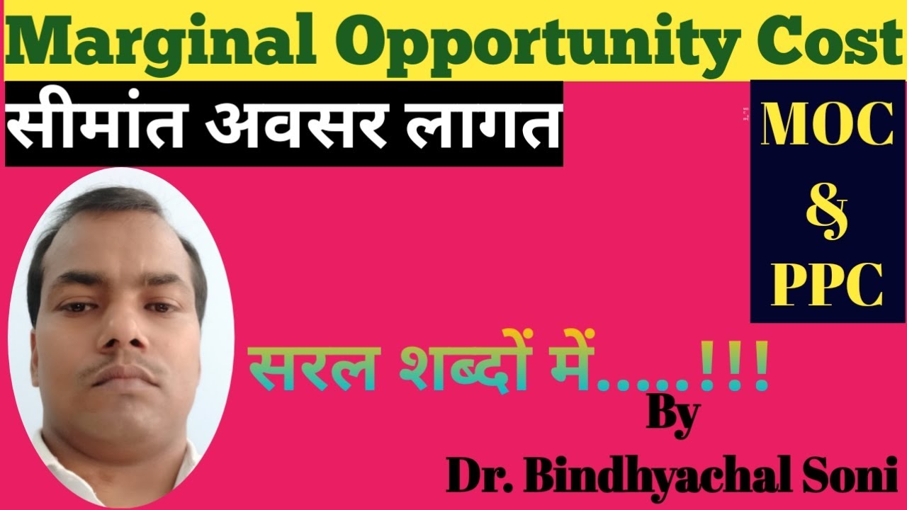 Marginal Opportunity Cost|| सीमांत अवसर लागत||MOC and PPC||MOC ...