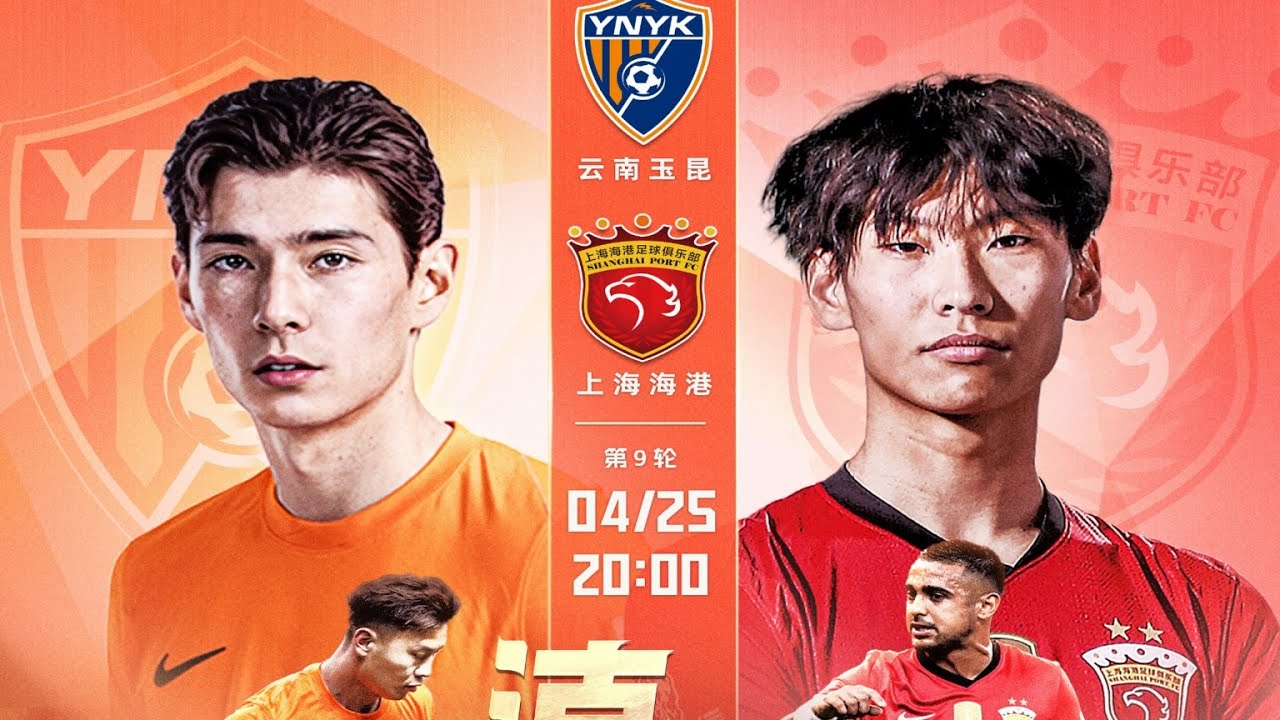 中超集锦：云南玉昆vs上海海港，侯永永补射被吹，莱昂纳多找回杀手本色 - YouTube