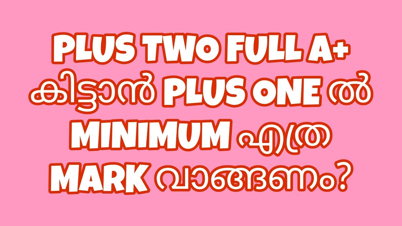 Plus Two Full A+കിട്ടാൻ Plus One ൽ Minimum Mark എത്ര വാങ്ങണം? #econlab ...