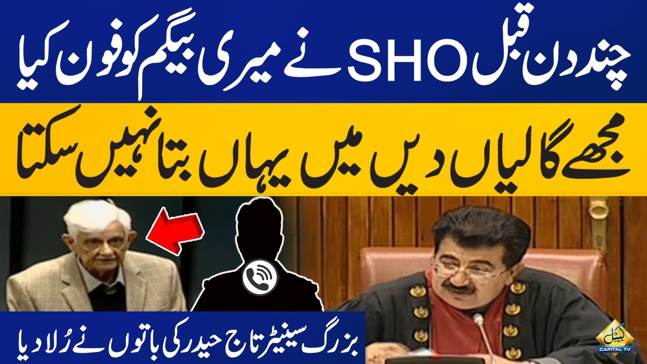 My Wife got a Call from SHO...Senator Taj Haider Emotional Speech at ...