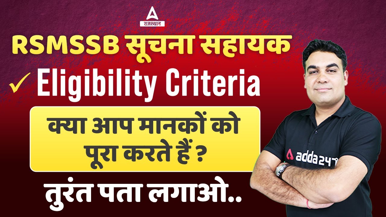 RSMSSB Informatics Assistant Eligibility Criteria IA Vacancy rsmssb-informatics-assistant-eligibility-criteria-ia-vacancy