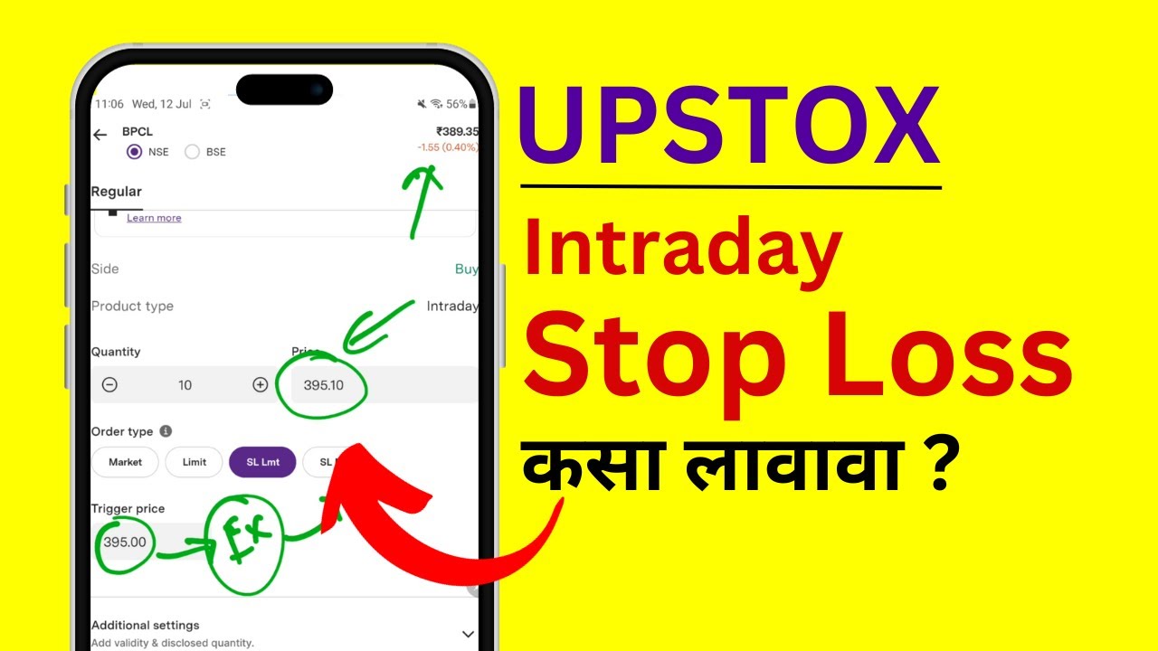 Upstox Intraday Stop Loss - Upstox मध्ये Intraday Stop Loss कसा लावावा ...
