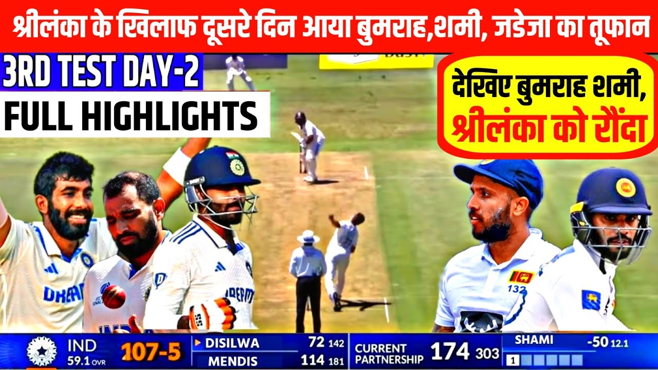 INDIA VS SRI LANKA 2nd Test Match Day 2 Highlights: Ind vs Sl 2nd Test ...