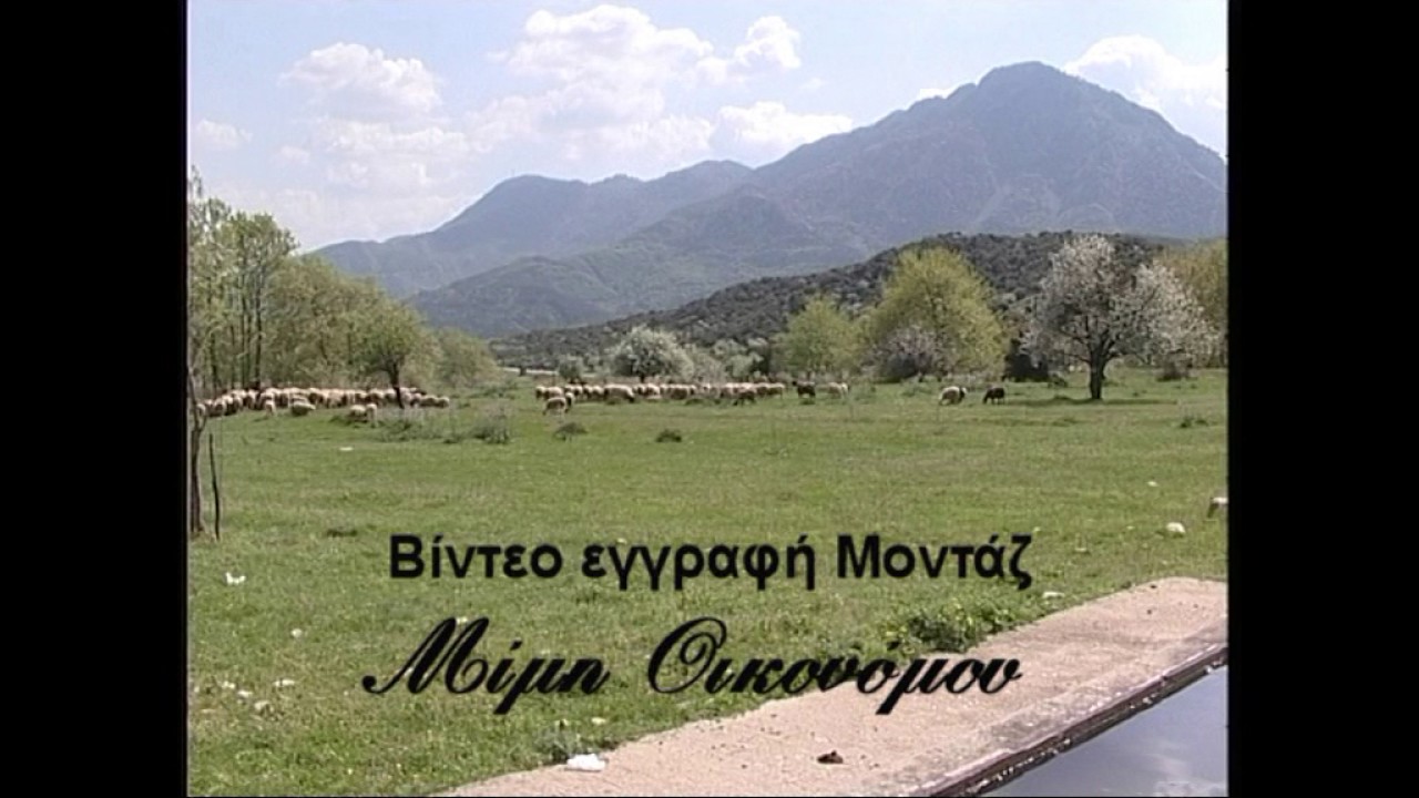 ΤΑ ΠΗΡΑΝΕ ΤΑ ΠΡΟΒΑΤΑ ΜΙΧΑΛΗΣ ΚΑΛΛΕΡΓΗΣ - ΚΛΑΡΊΝΟ ΝΙΚΟΣ ΚΑΡΑΚΩΣΤΑΣ 1936 ...