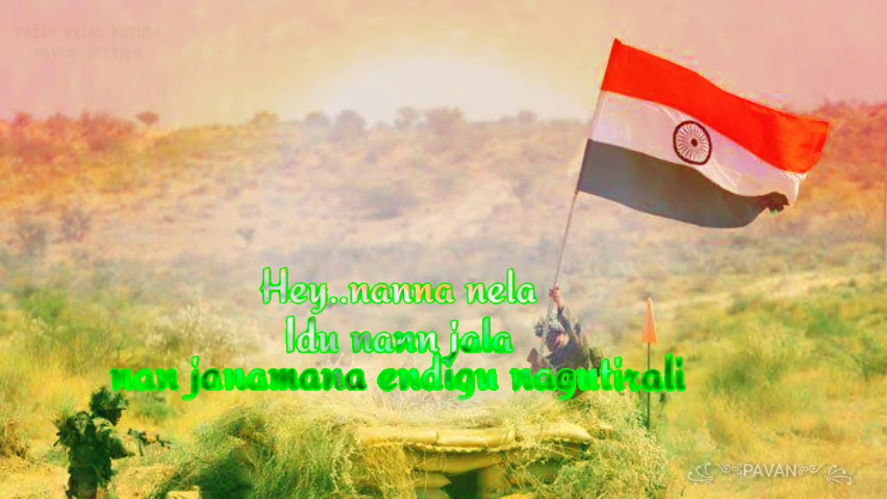 he nanna nela idu nanna jala # kannada song - YouTube