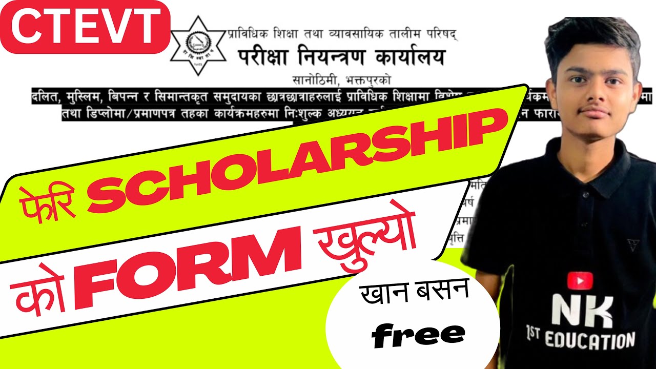 CTECT special scholarship form खुल्यो || about ctevt || ctevt notice ...