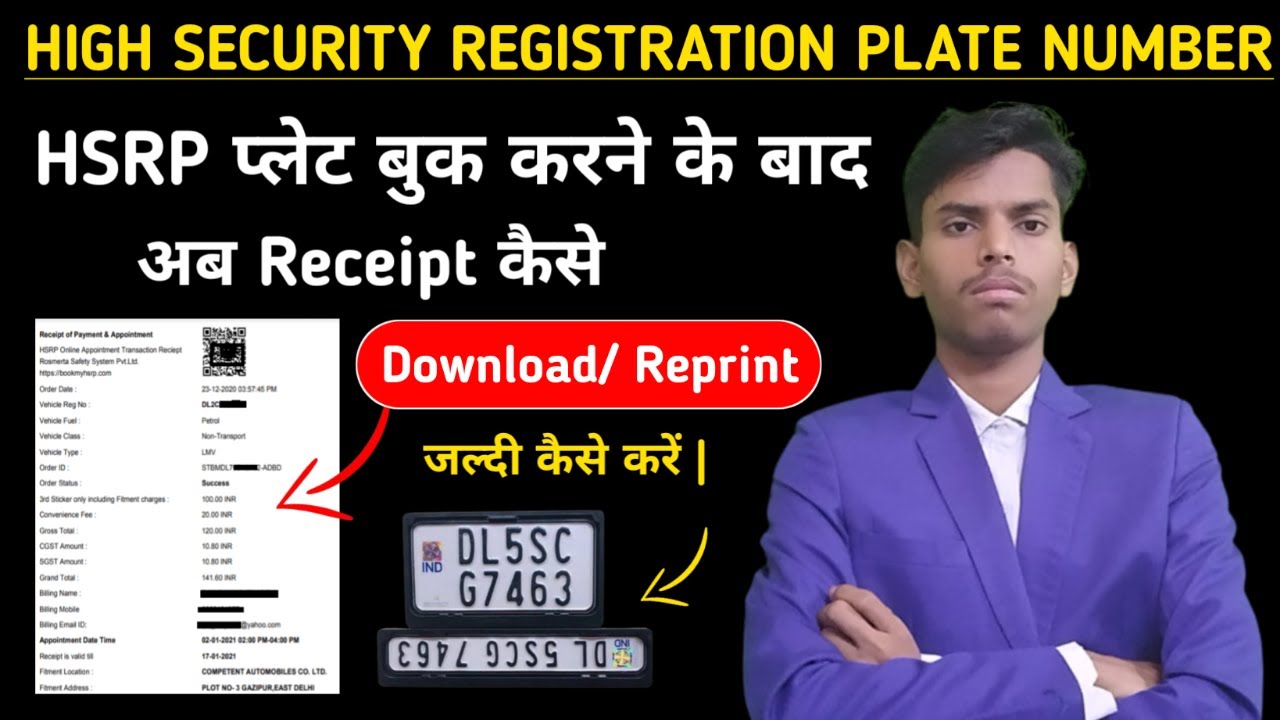 How To Download HSRP No Plate Recept. - YouTube