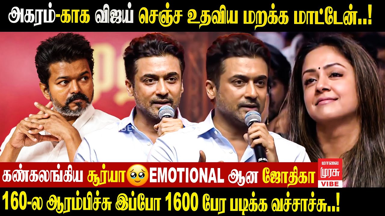 🥺அகரம் இப்போ என் Control-ல இல்ல..! Surya Emotional Speech | Malai ...