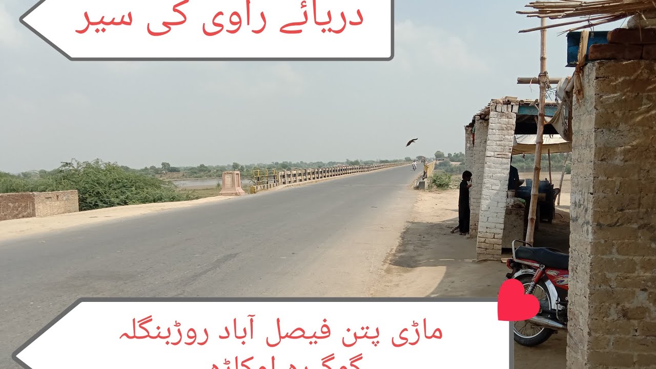 Ravi River Maari Pattan Pull ]][[ Okara To Faislabad Road Bangla Gogera ...