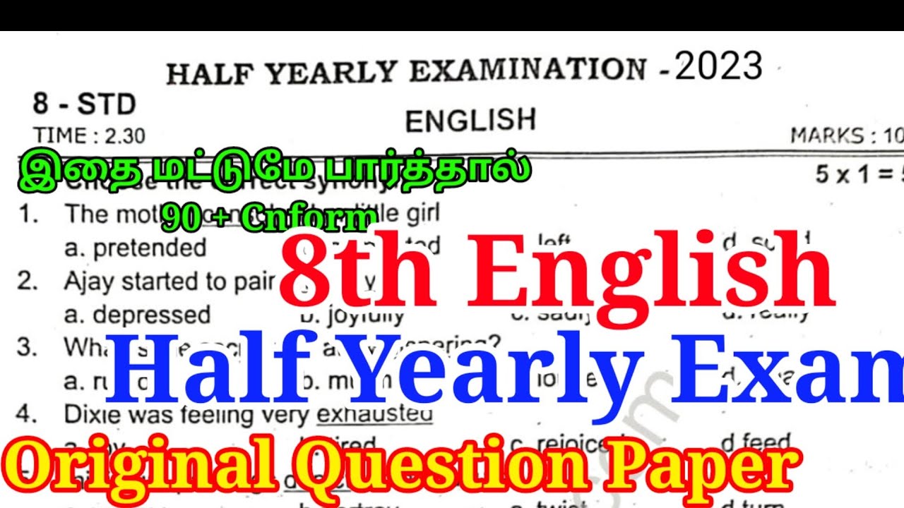 8th English Half Yearly Exam Question paper 2023 | Important Model ...