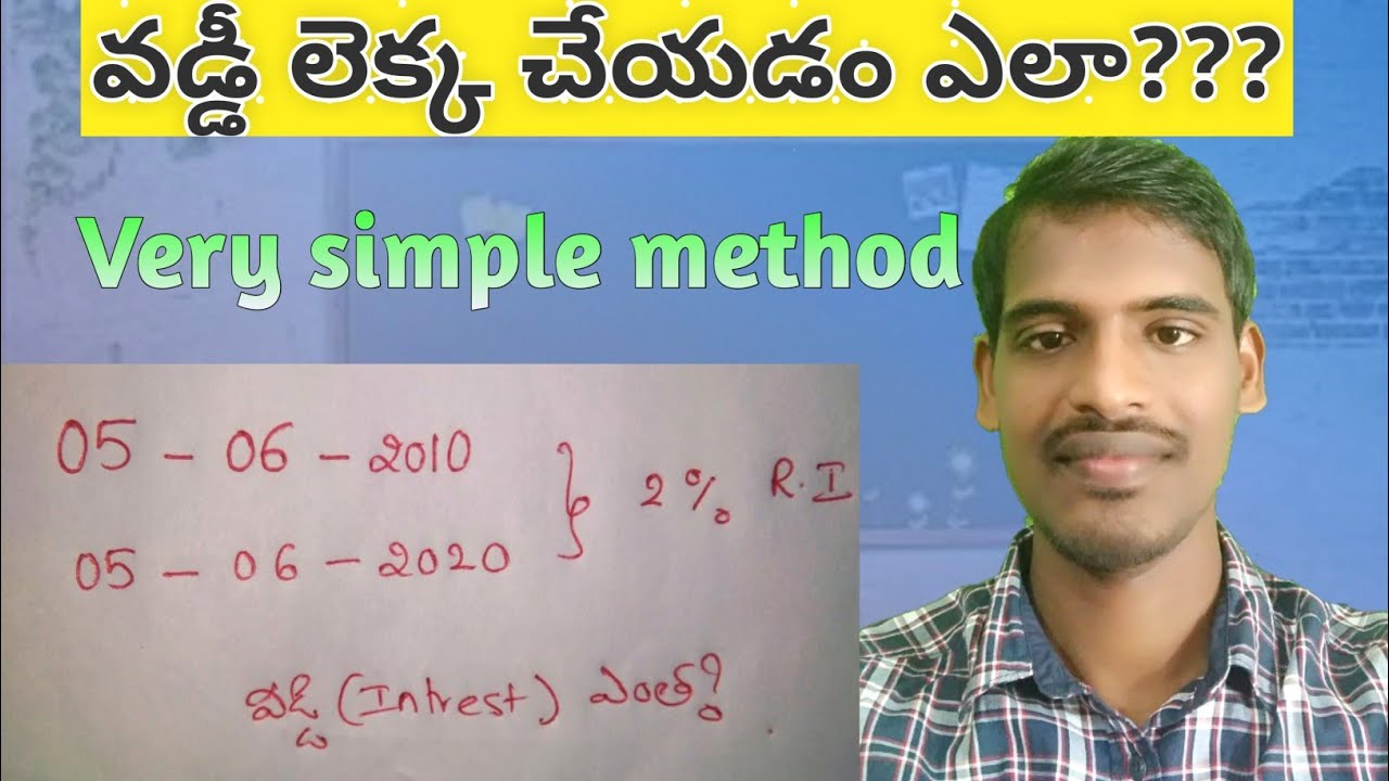 How To Calculate Interest Rate In Telugu YouTube How To Calculate Interest Rate In Telugu YouTube