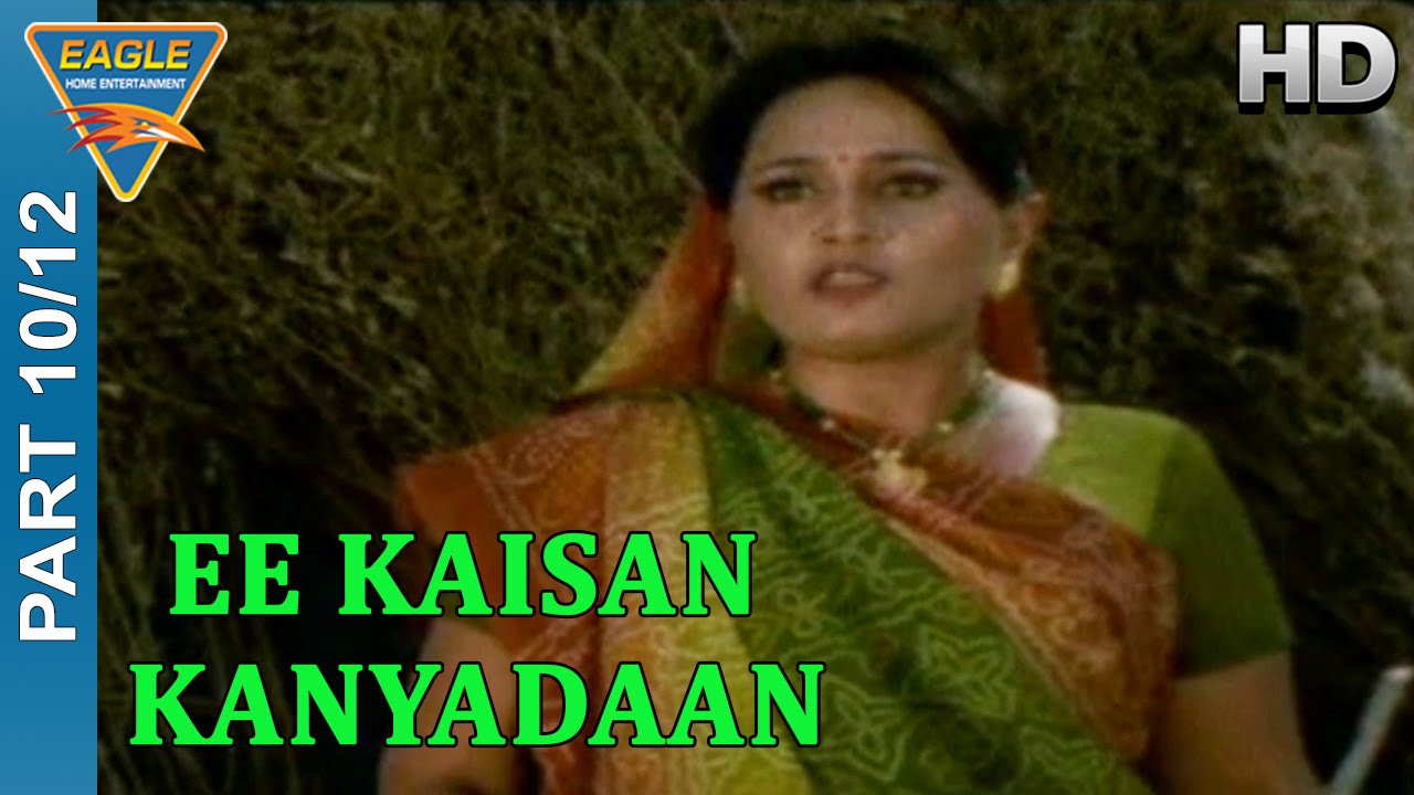 Ee Kaisan Kanyadaan Movie HD Part 10/12 || Raja Muradh, Madhu Mitha ...