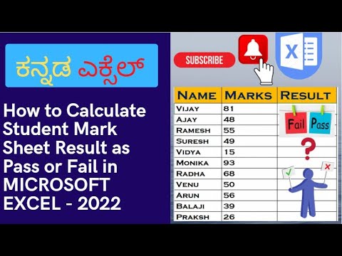 How to Calculate Student Mark Sheet Result as Pass or Fail in ಕನ್ನಡ ...