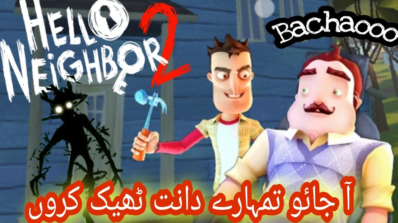 Hello Neighbor | Hello Neighbor 2 | Hello Neighbor Act 1 with Urdu ...