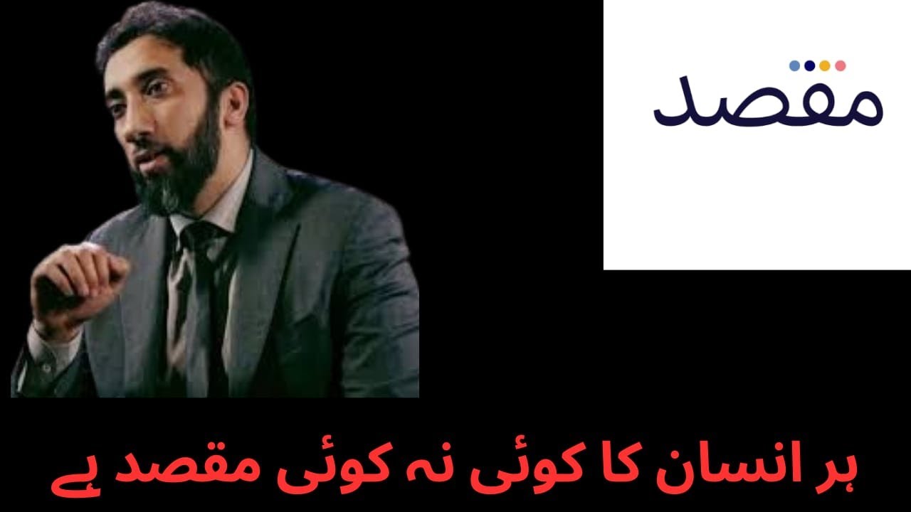 Musalmano ka maksad|Nauman Ali Khan|Motivational lecture|Islamic Talks ...