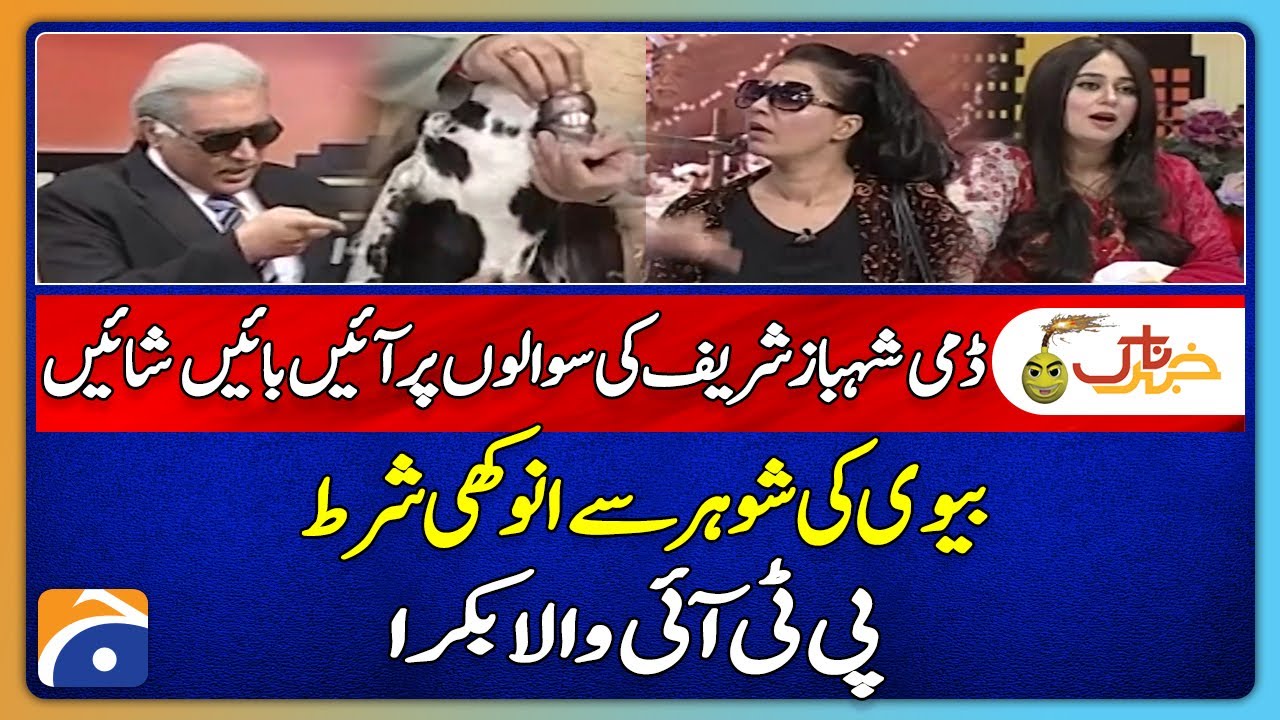 Khabarnaak | Comedy Show | Ayesha Jehanzeb | Saleem Albela - YouTube