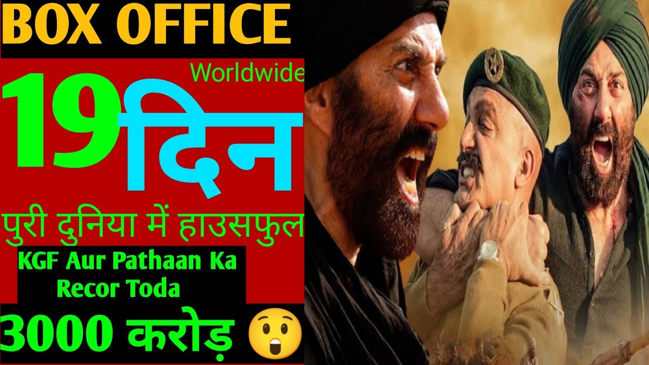 Gadar 2 Box Office Collection | Gadar 2 Day16 to 19 Day Box Office ...