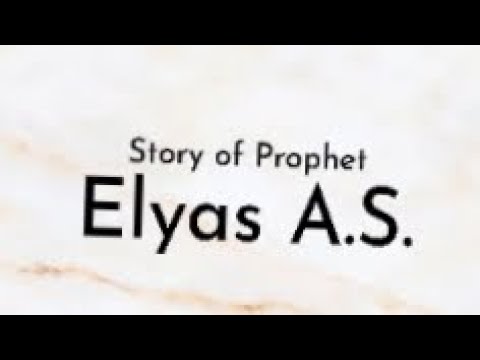 حضرت الیاس (علیہ السلام) کی زندگی، معجزات اور تعلیمات | The Story of ...