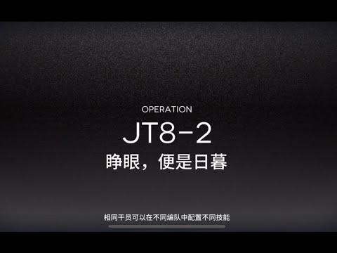 [Arknights]JT8-2 CM 3 Supporters - YouTube