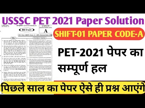UPSSSC PET EXAM PREPARATION | PET PREVIOUS YEAR PAPER | PET MODEL PAPER ...