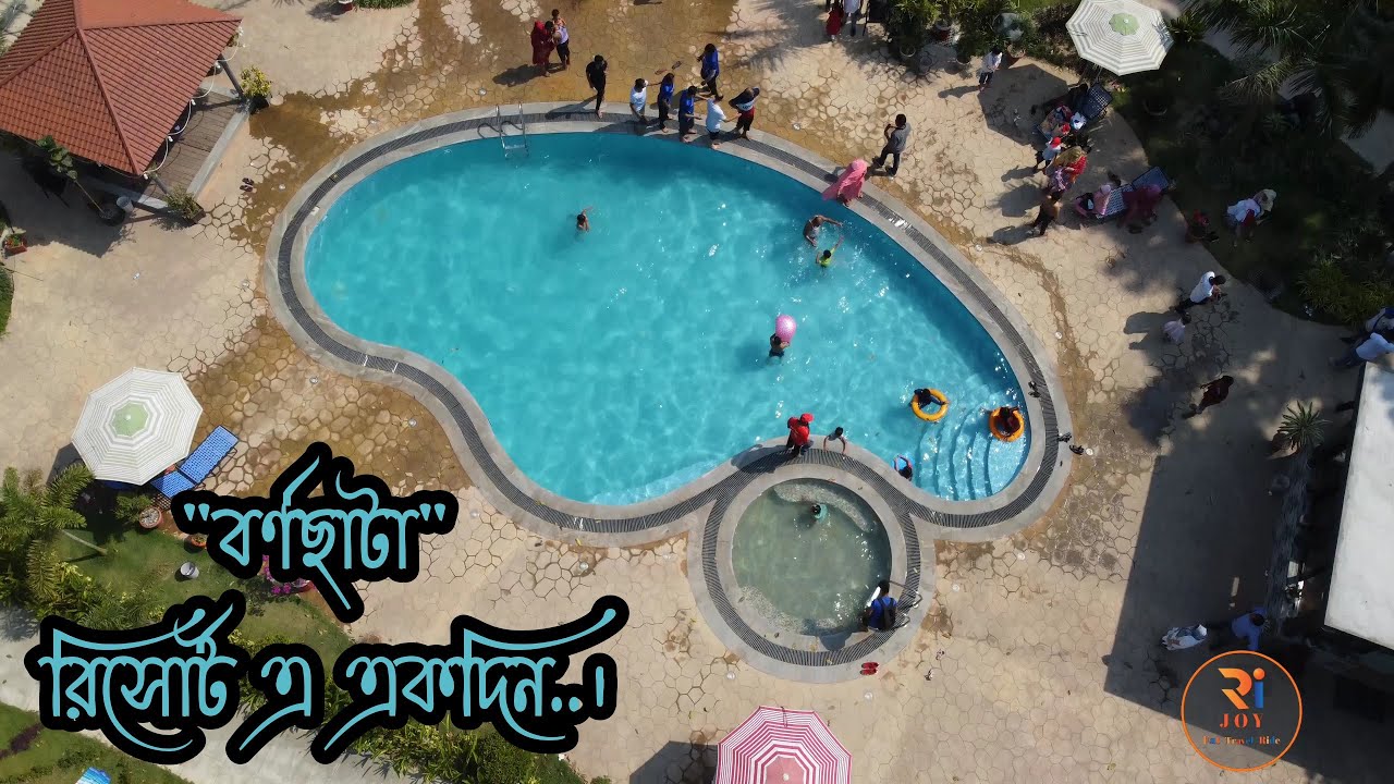 Bornochata Resort || বর্ণছাটা রিসোর্ট || Ri Joy || Barnochata Picnic ...