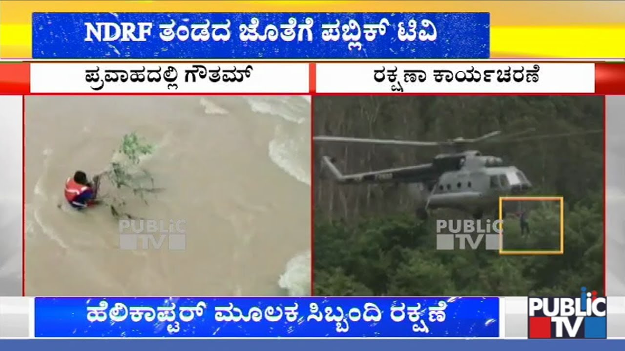 NDRF Personnel Who Were Being Washed Away By Floods Rescued Using ...