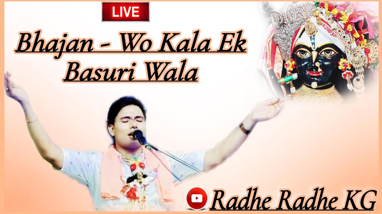 Bhaja-Wo Kala Ek Basuri Wala - YouTube