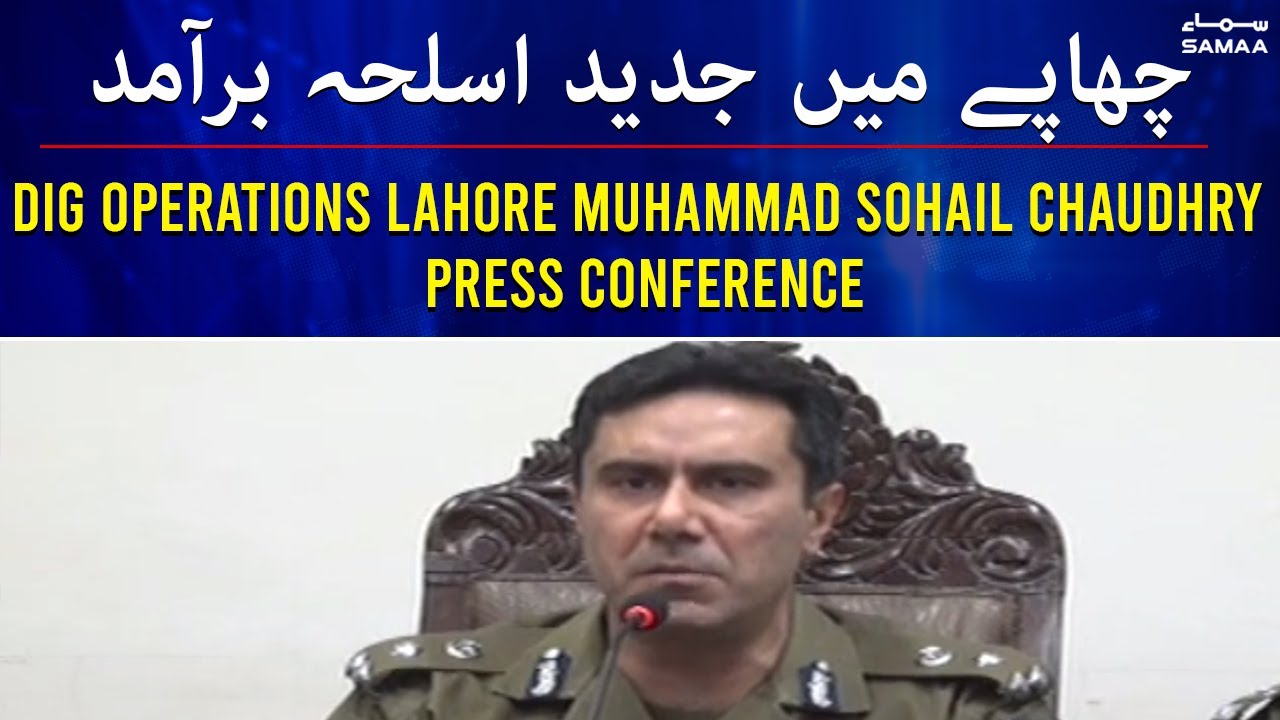 DIG Operations Lahore Muhammad Sohail Chaudhry press conference ...