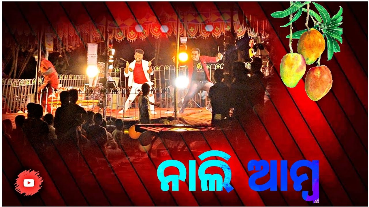 Nali Amba || ନାଲି ଆମ୍ବ || Odia Comedy Dance || Rinku,Kiran,Kanha and ...