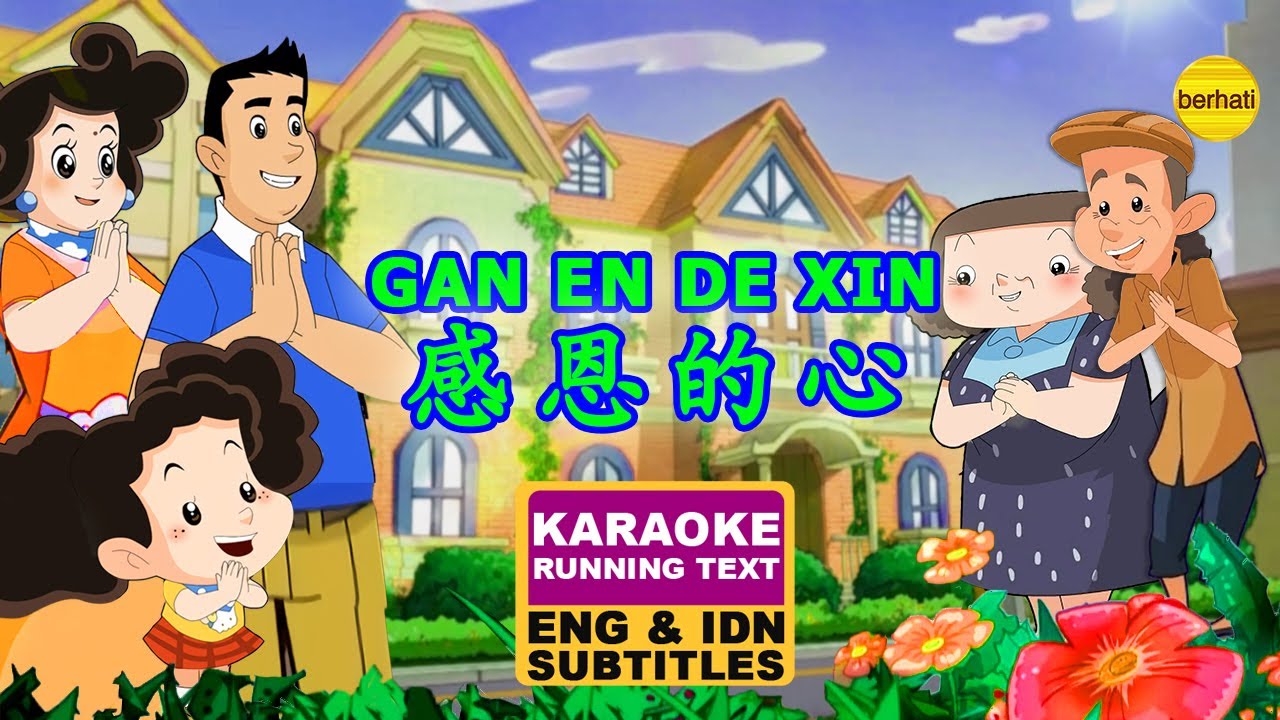 感 恩 的 心 GAN EN DE XIN -THE GRATEFUL HEART – MANDARIN KARAOKE SONG WITH ...